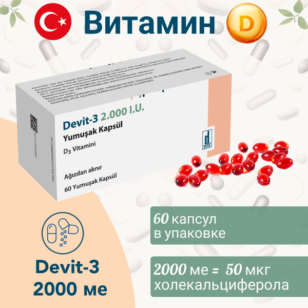 Deva Holding Витамин D3 - 2000 ме, Devit-3, 60 капсул,Турция, Девит-3 - купить с доставкой по ...
