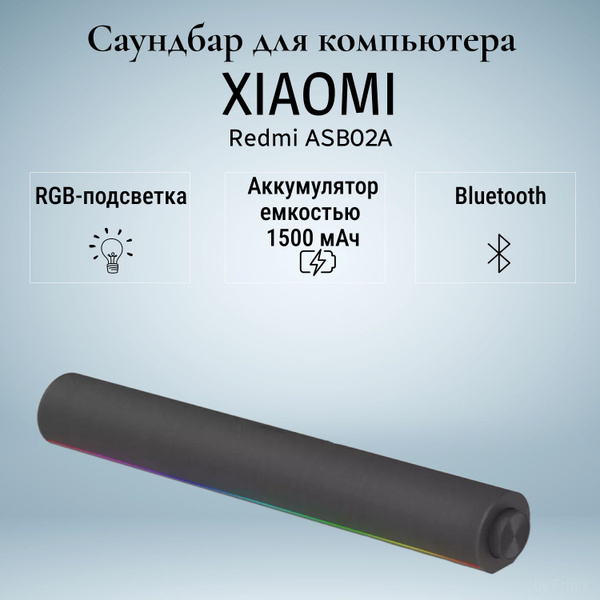 Колонки для компьютера / саундбар / саундбар для компьютера Xiaomi ...