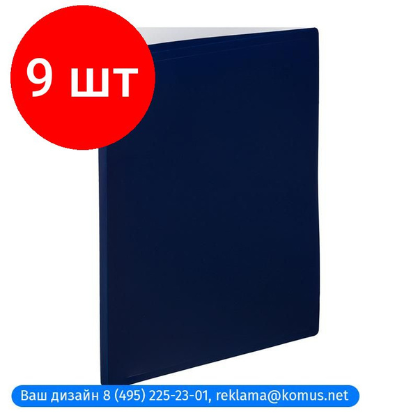 Папка с зажимом Attache Economy 055Z-E синий, комплект 9 штук купить на ...