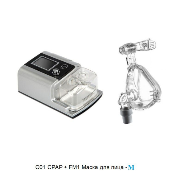 Аппарат CPAP Аппарат дыхания для сна увлажнитель носовая маска трубка и ...