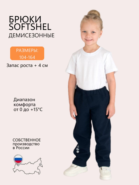 Брюки Smaillook - купить с доставкой по выгодным ценам в интернет-магазине OZON (1121850206)