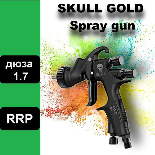 Пневмокраскопульт SkuLL GOLD - купить по низким ценам в интернет ...