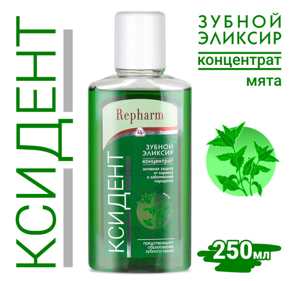 Repharm Ополаскиватель для полости рта 250 мл - купить с доставкой по ...