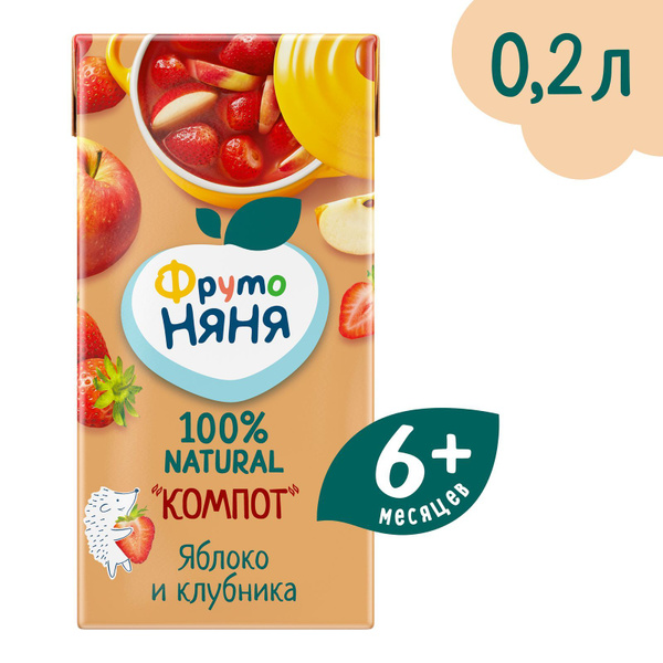 Компот детский ФрутоНяня, из яблок и клубники, 0,2 л купить на OZON по ...