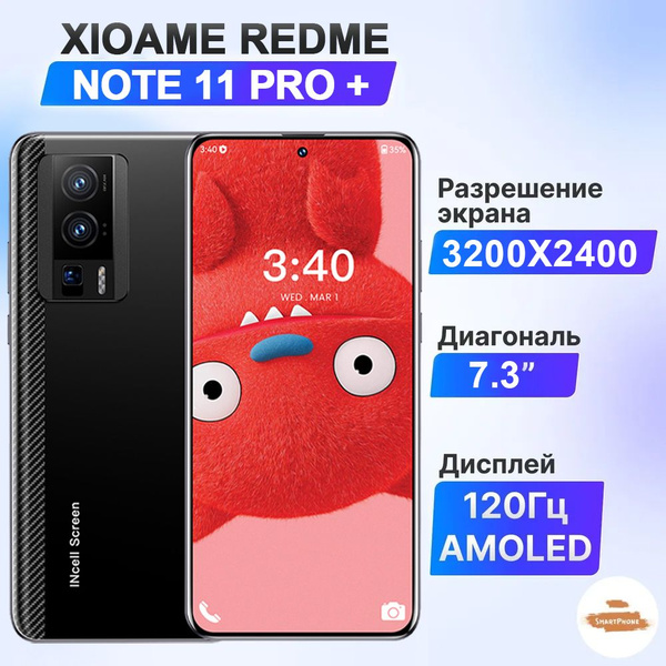 Смартфон Redxioame Xioame Redme Note 11 Pro +-SJYD18-484 - купить по ...