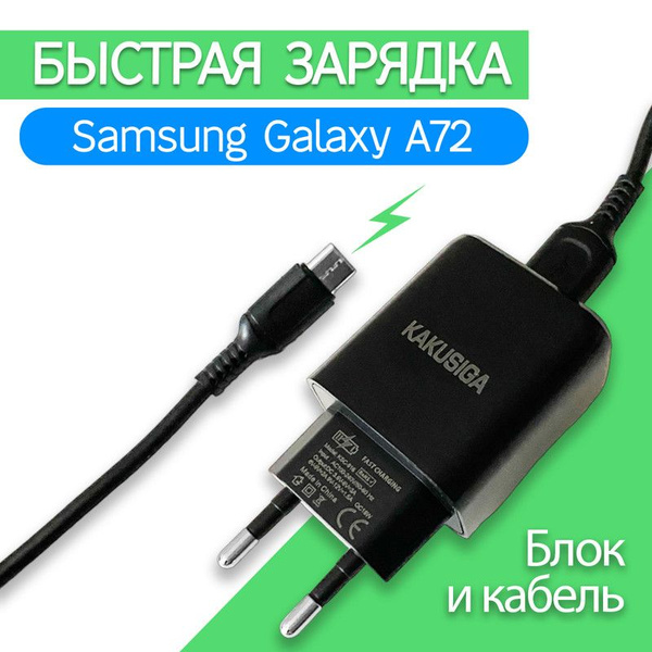 Сетевое зарядное устройство SB Зарядка_комплект, 18 Вт, Quick Charge ...