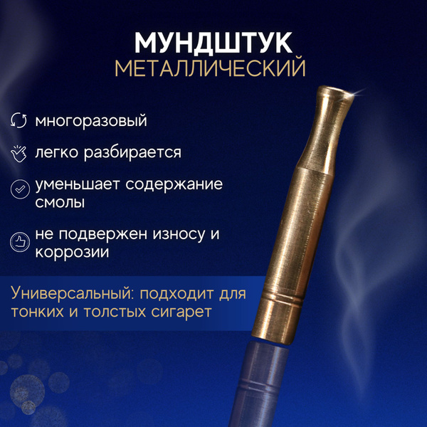 Universal-Shop Мундштук купить на OZON по низкой цене (1402146880)