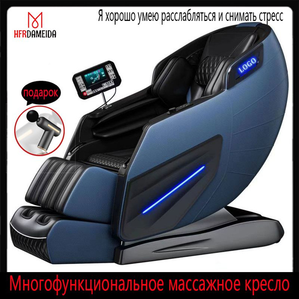 Многофункциональное роскошное электрическое массажное кресло DAMEIDA (YJ-5888) с направляющей ...