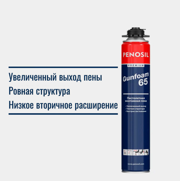 Профессиональная монтажная пена Penosil Premium Gunfoam 65 пена ...