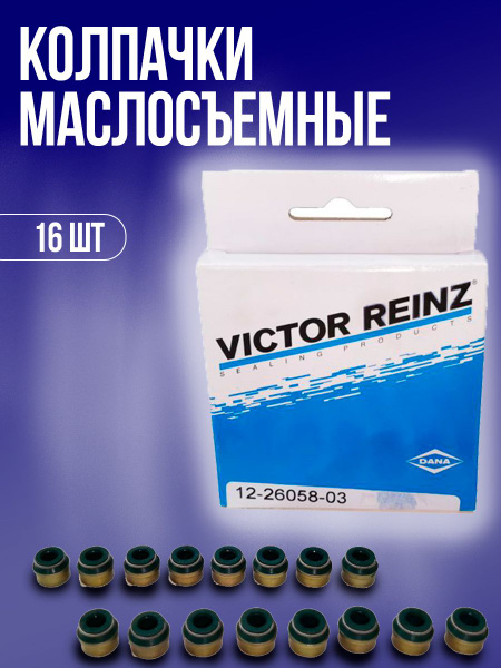 Колпачки маслосъемные Victor Reinz 16шт. ВАЗ 2110-2112, 2170 Приора ...