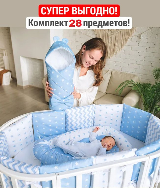 Зимний комплект в кроватку для новорожденного с бортиками / комплект на ...
