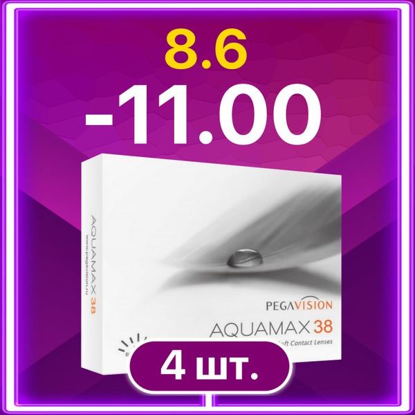 Контактные линзы для глаз двухнедельные Aquamax 38 Pegavision ...