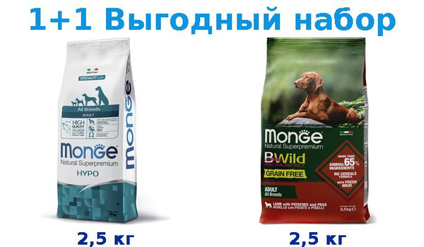 Сухой корм Взрослые, Monge Dog Speciality Hypoallergenic Salmon & Tuna ...