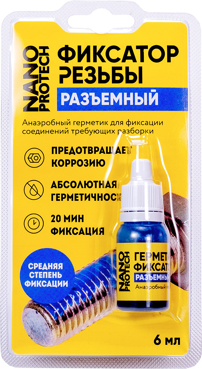 Герметик-фиксатор разъемный 6 мл NANOPROTECH — купить в интернет ...