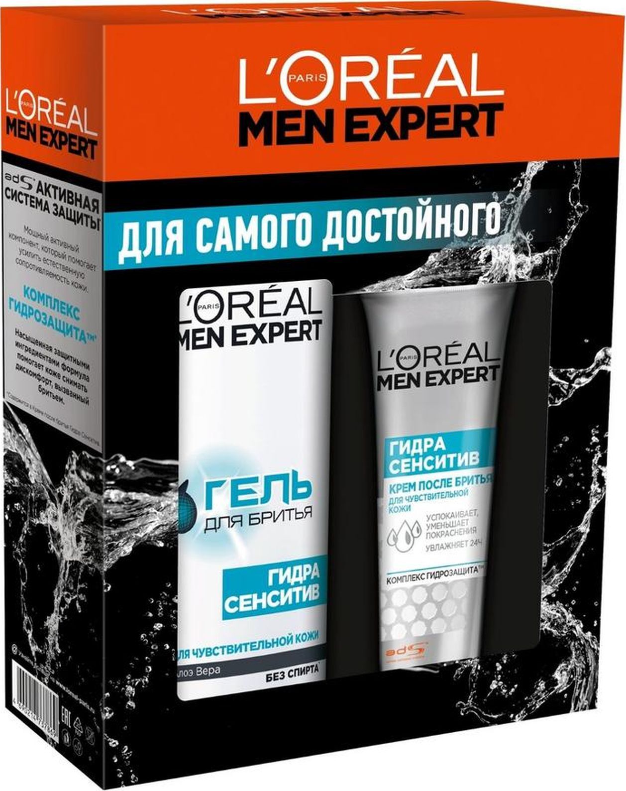 L'Oreal Paris Men Expert Гидра Сенситив Подарочный набор: Гель для ...