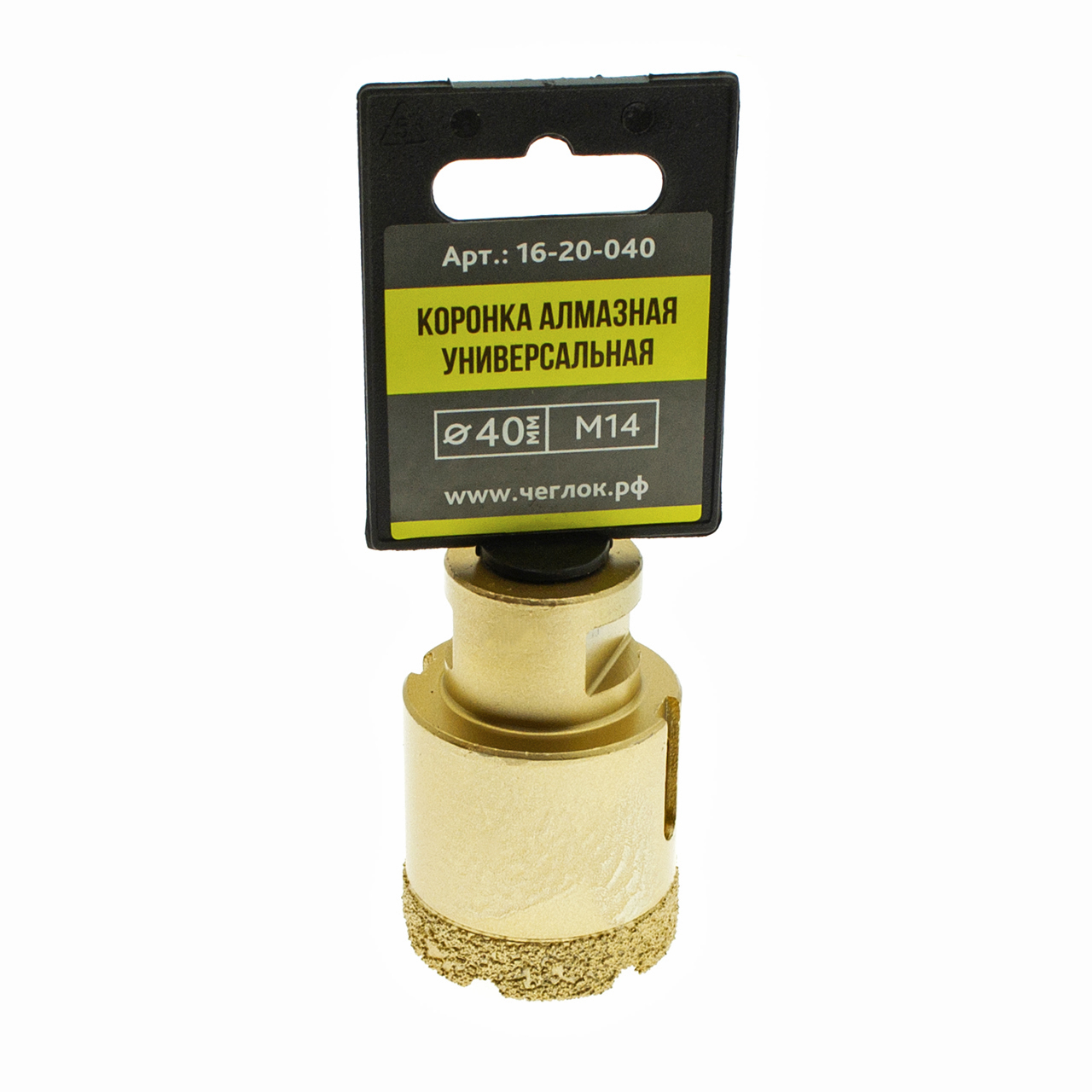 Коронка алмазная универсальная для УШМ 40мм х М14, Чеглок - купить по ...