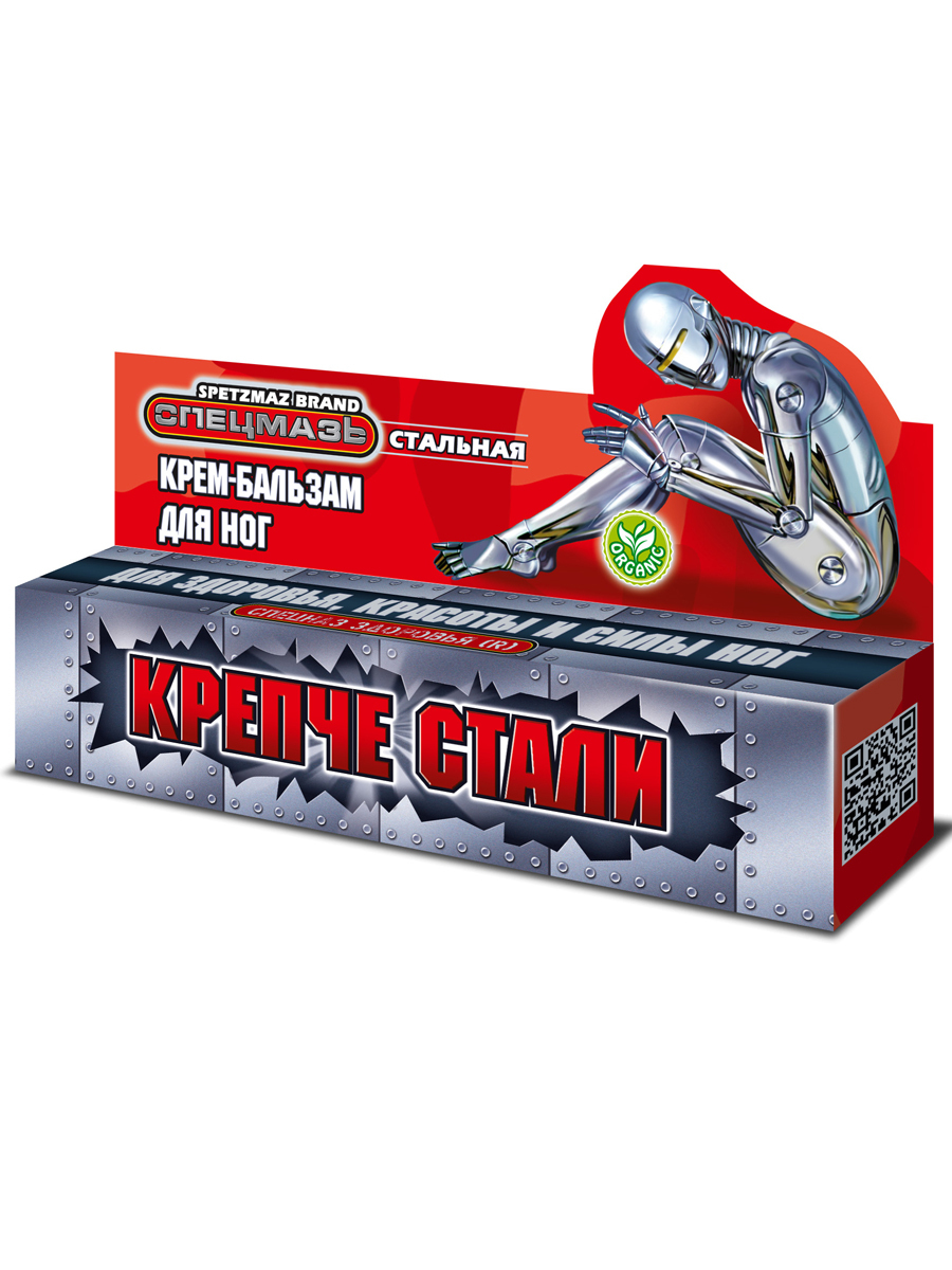 Крем-бальзам для ног SPETZMAZ BRAND Спецмазь стальная КРЕПЧЕ СТАЛИ 44 ...