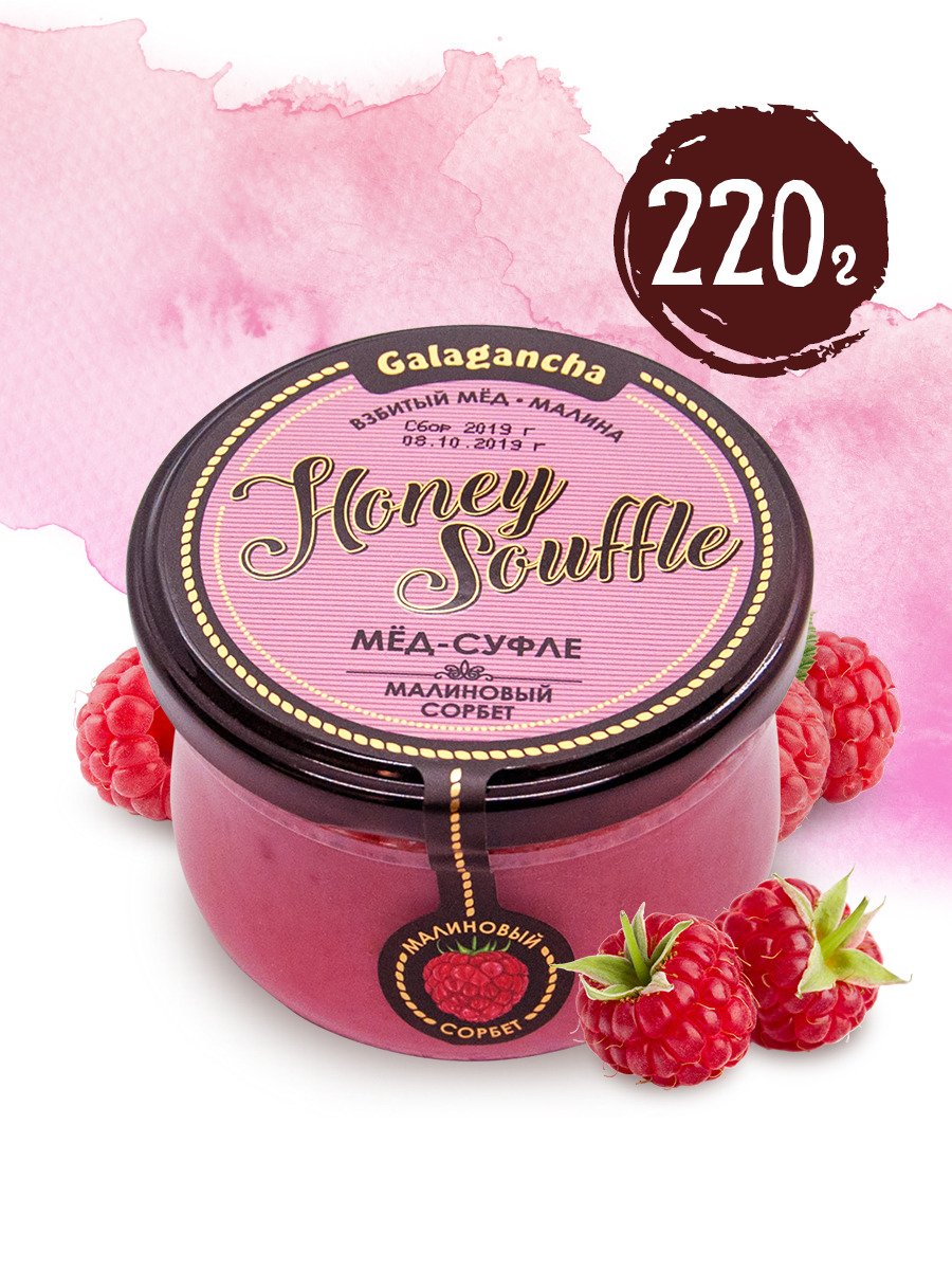 Galagancha Мед-суфле малиновый сорбет, 220 г, крем-мед, десерт, мусс ...
