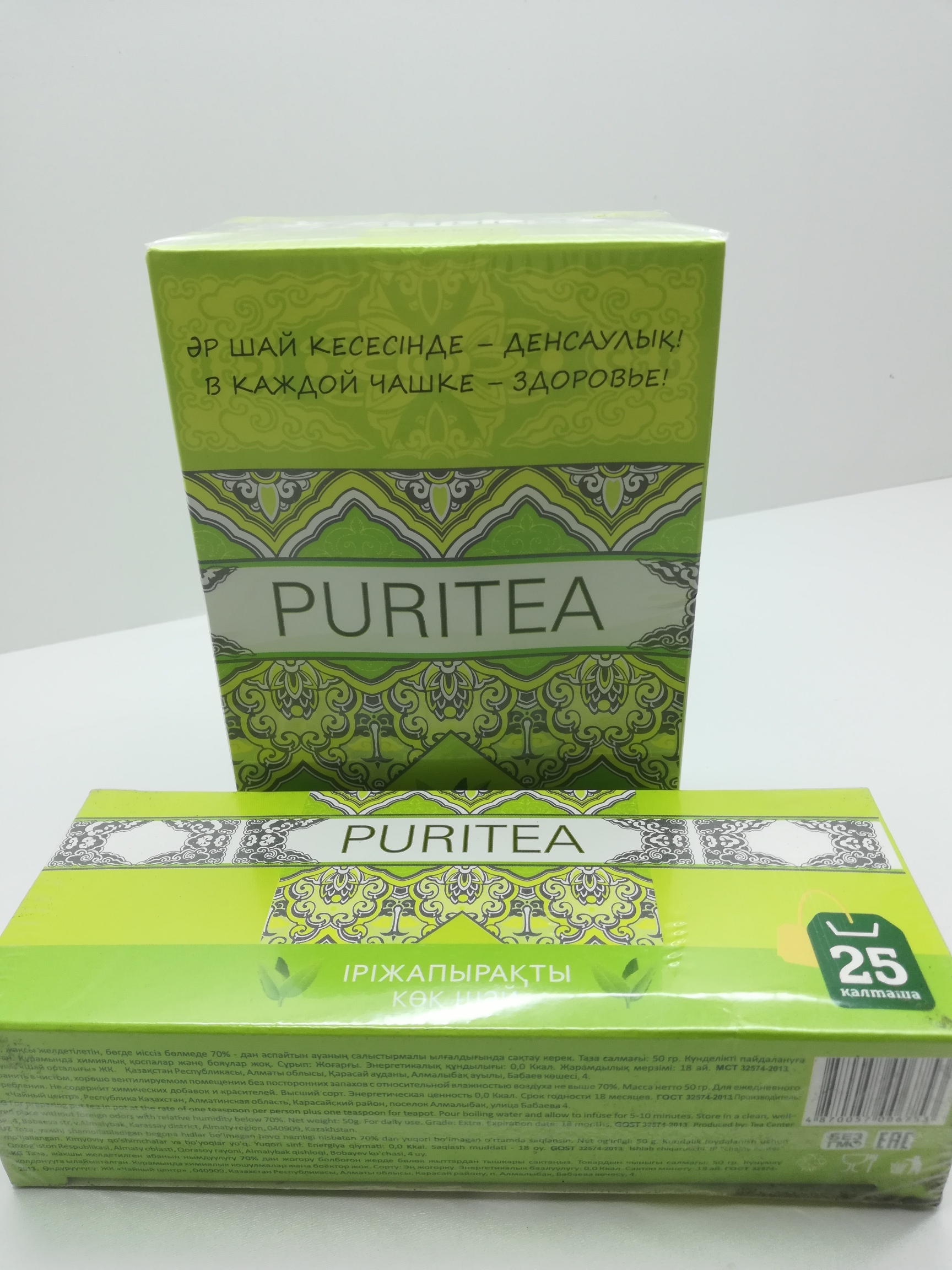 Чай Puritea крупнолистовой зеленый, набор — купить в интернет-магазине OZON с быстрой доставкой