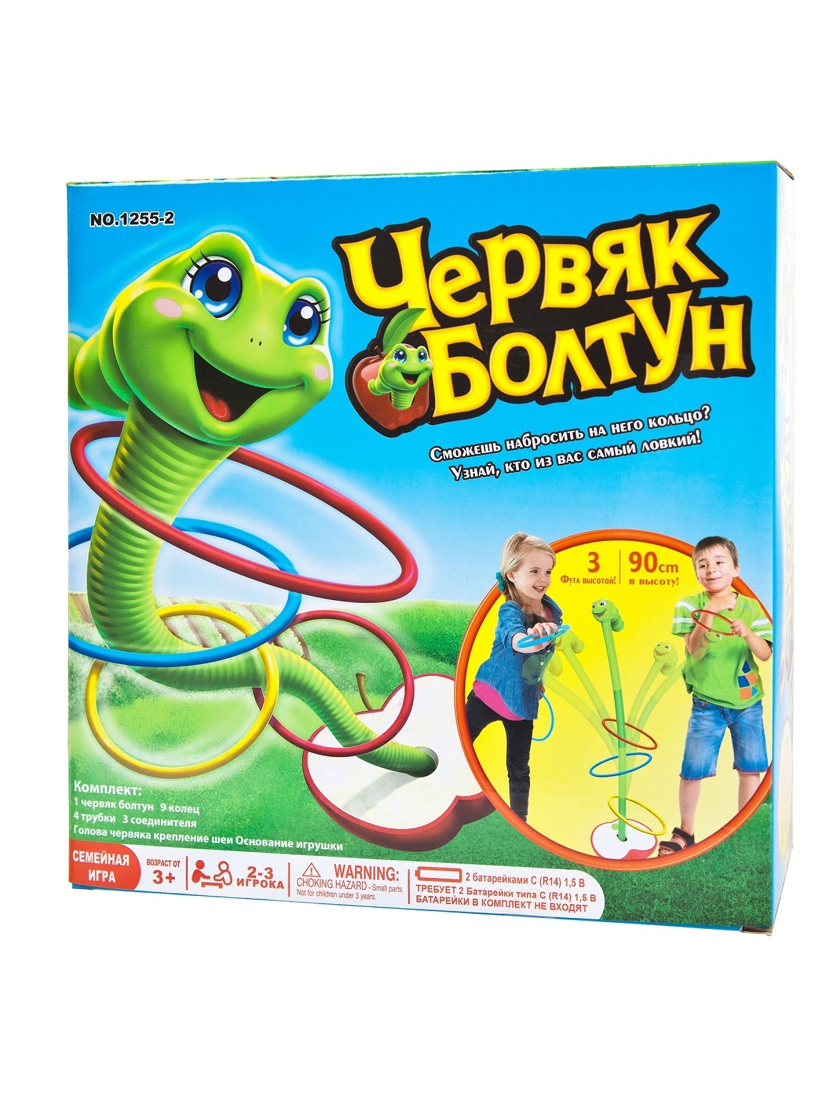 Игра активная кольцеброс "Червяк Болтун" — купить в интернет-магазине ...