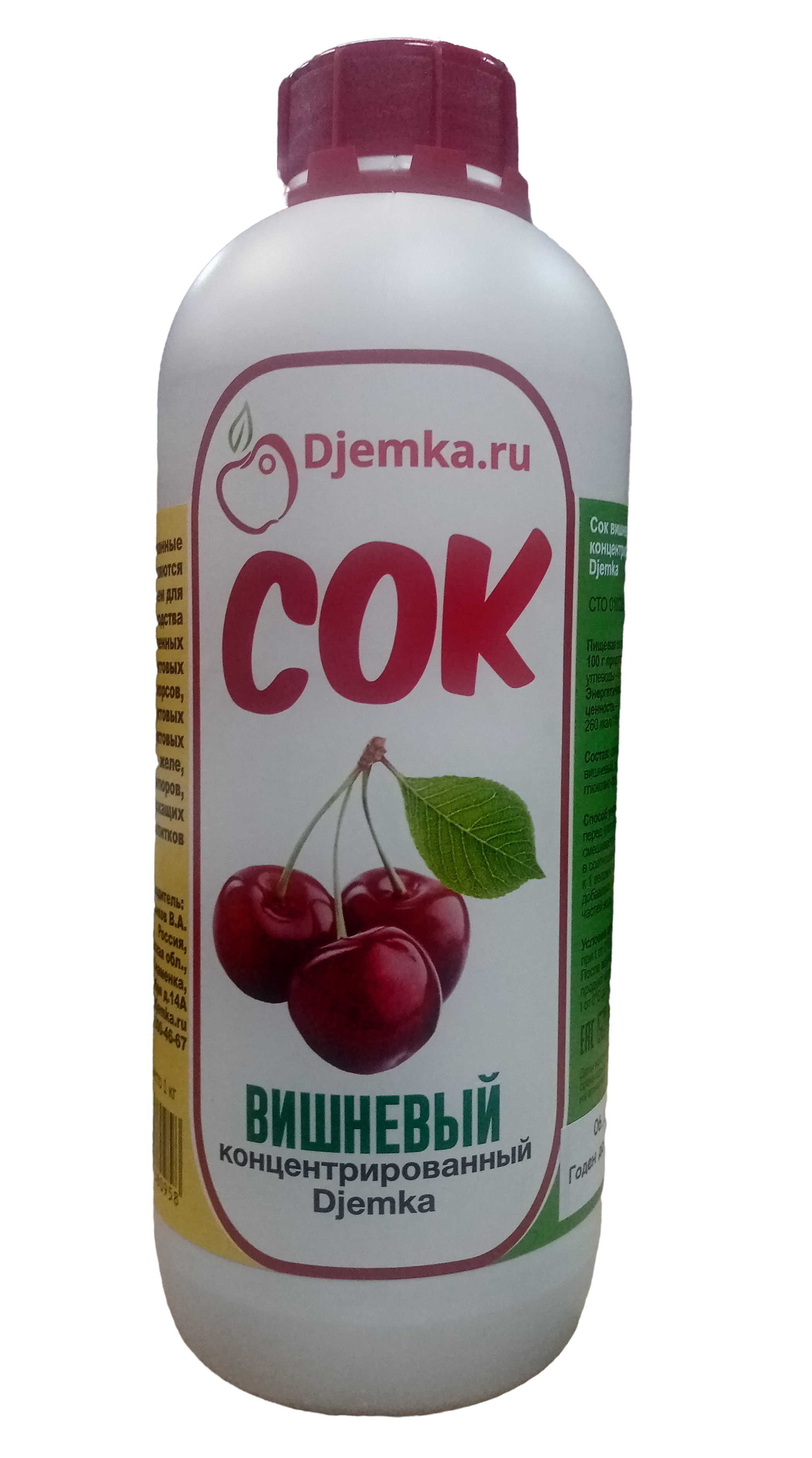 Сок концентрированный Вишневый, 1 кг — купить в интернет-магазине OZON ...