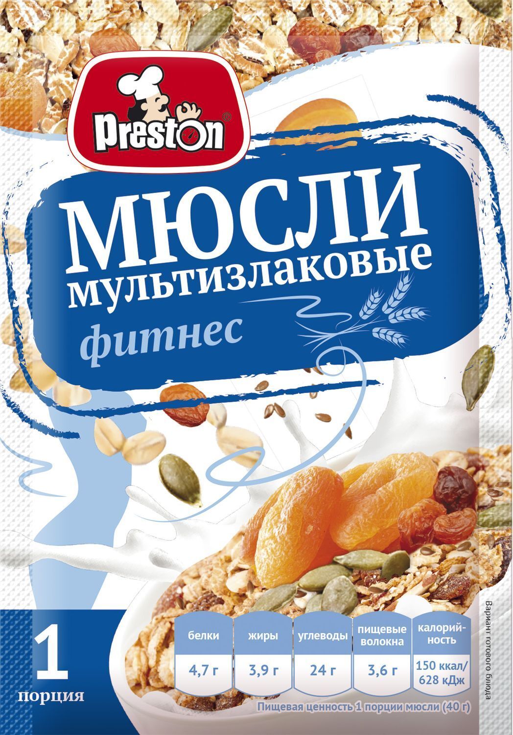 Мюсли Фитнес мультизлаковые "Preston", 40г - купить с доставкой по ...