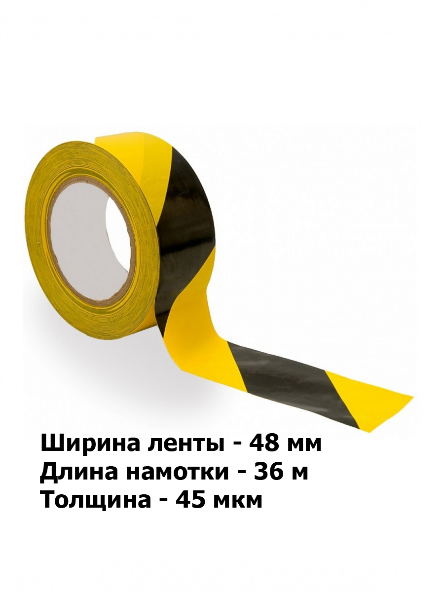 Характеристики Клейкая лента разметочная для пола 48мм x 36м x 45мкм ...