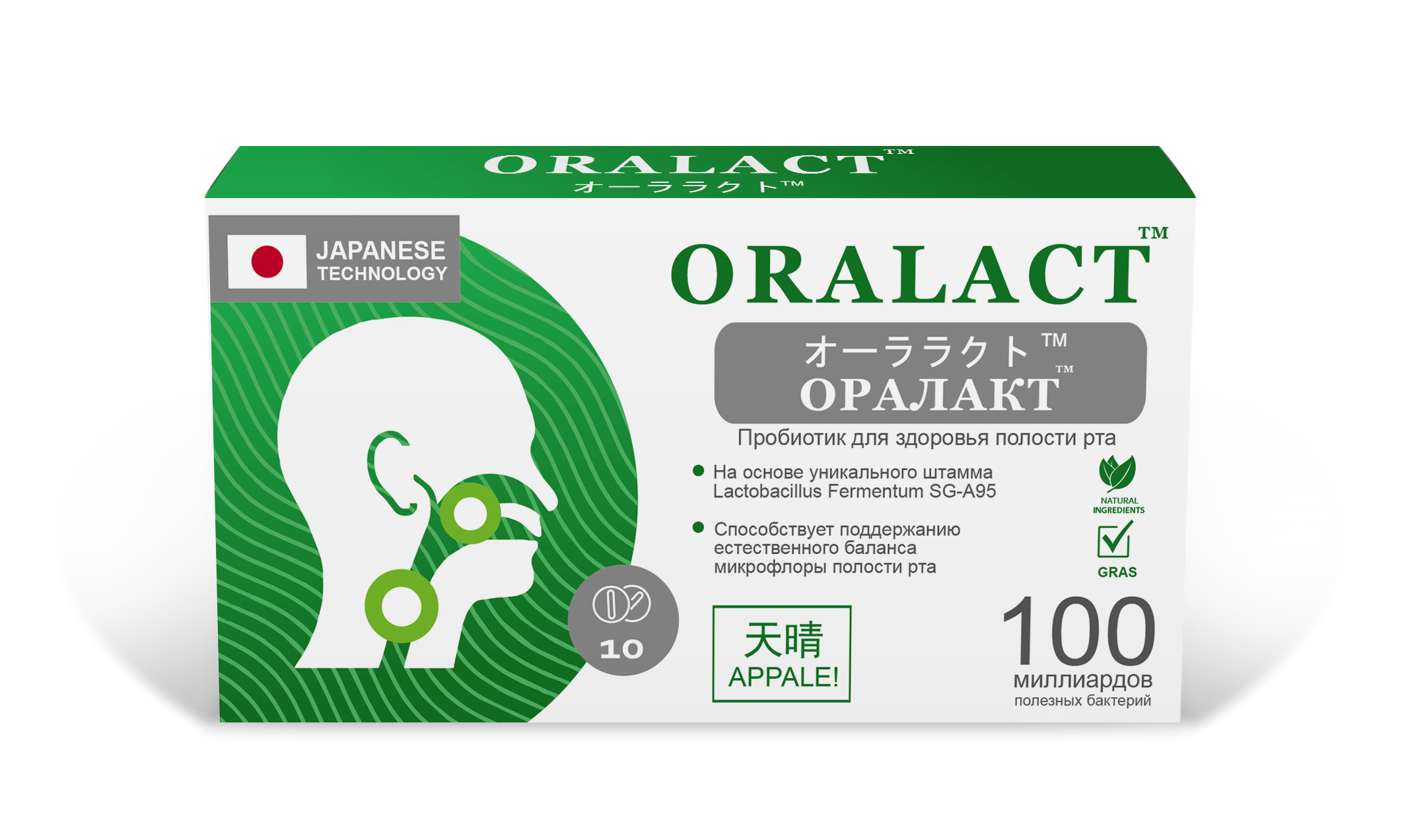 Oralact — купить товары Oralact на OZON