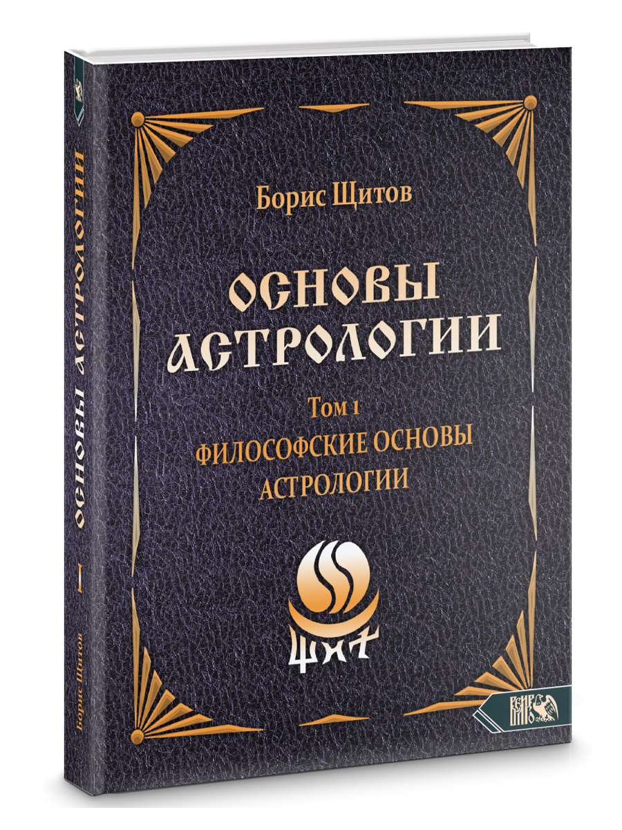 Саплин История Астрологии – купить в интернет-магазине OZON по выгодной ...