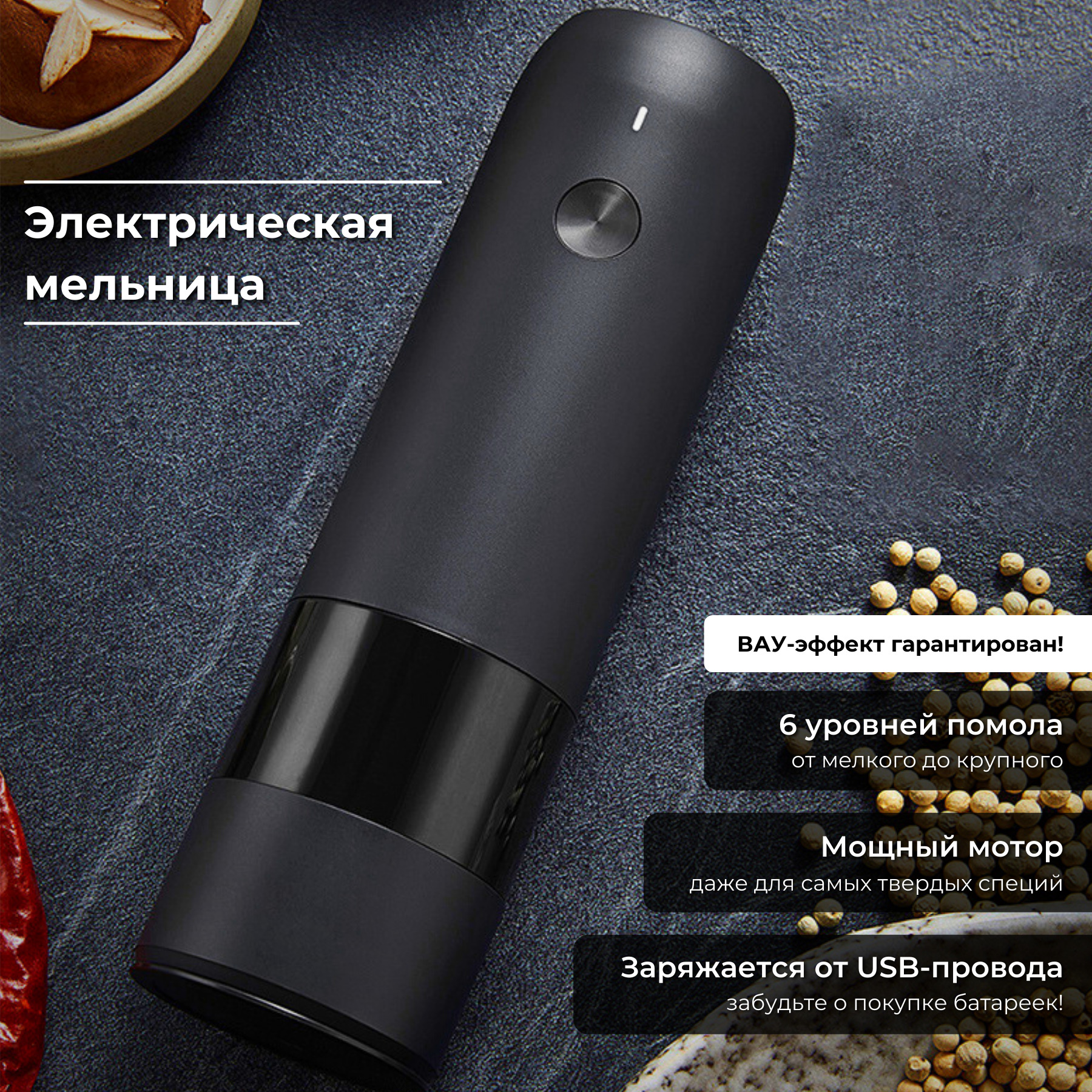 Автоматические Мельницы Для Специй – купить в интернет-магазине OZON по ...