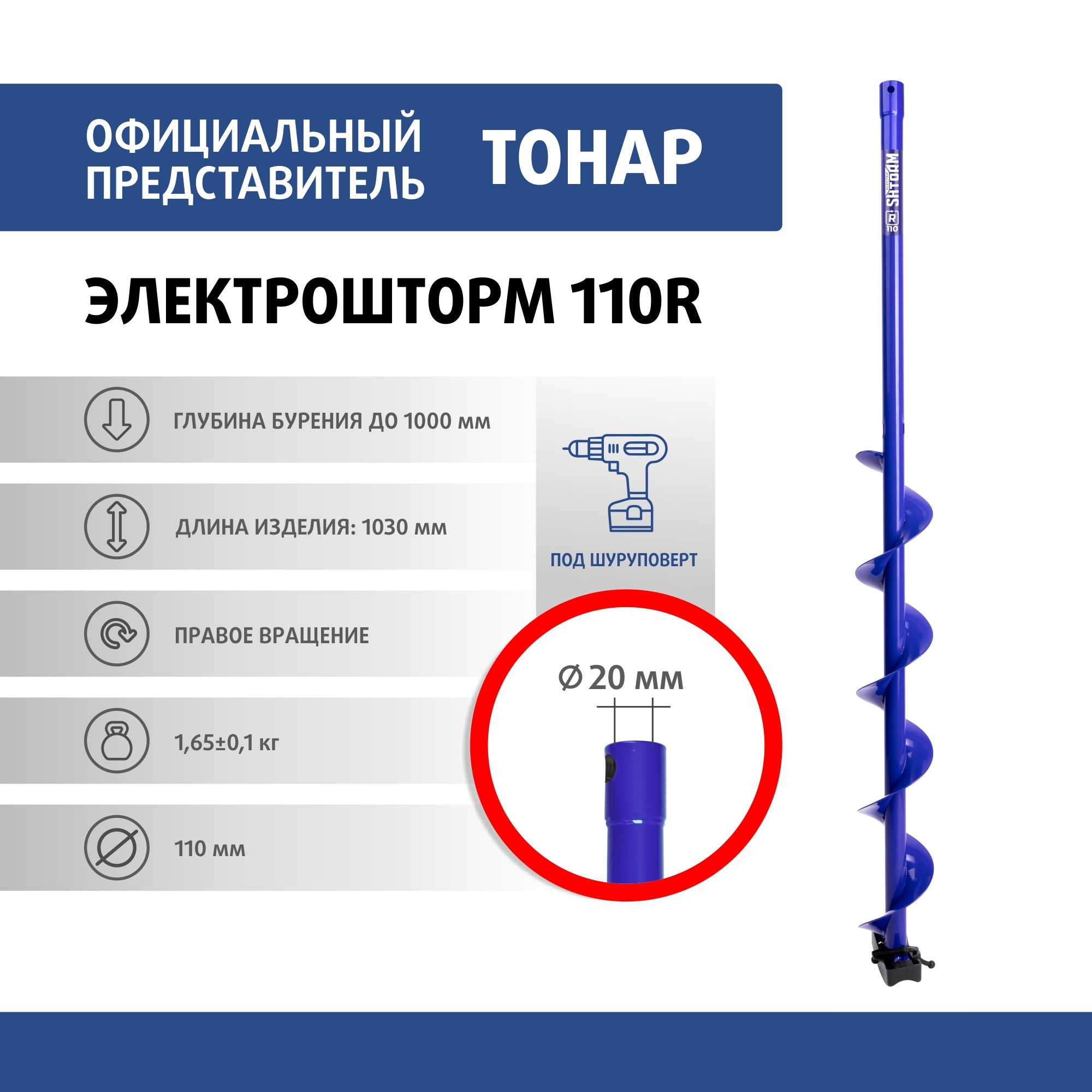Шнек Для Ледобура Под Шуруповерт – купить в интернет-магазине OZON по ...