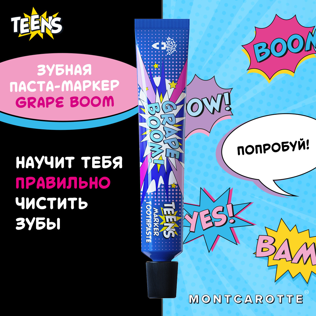 Зубная Паста с Индикатором – купить в интернет-магазине OZON по низкой цене