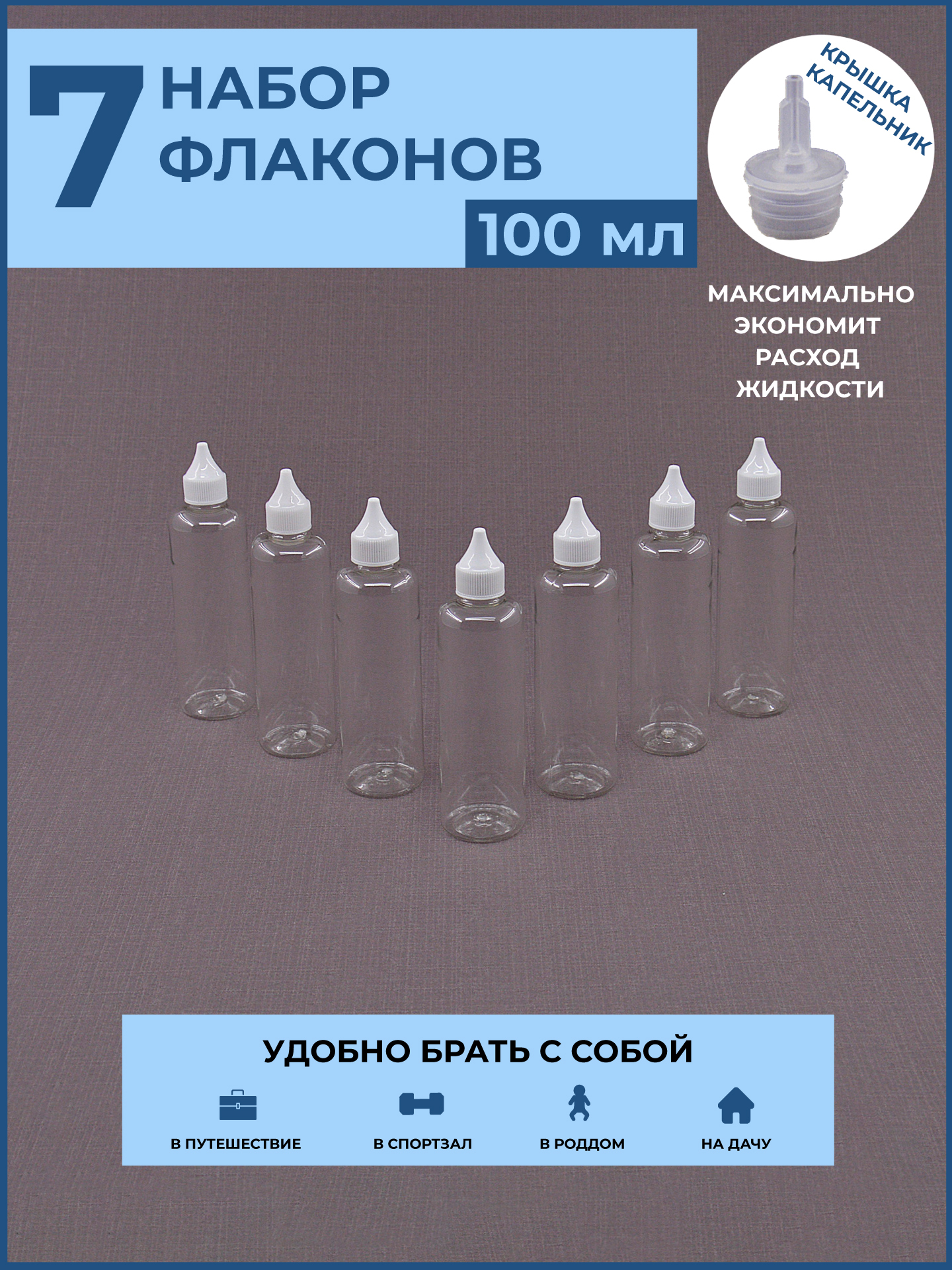 Флакон с Носиком – купить в интернет-магазине OZON по выгодной цене