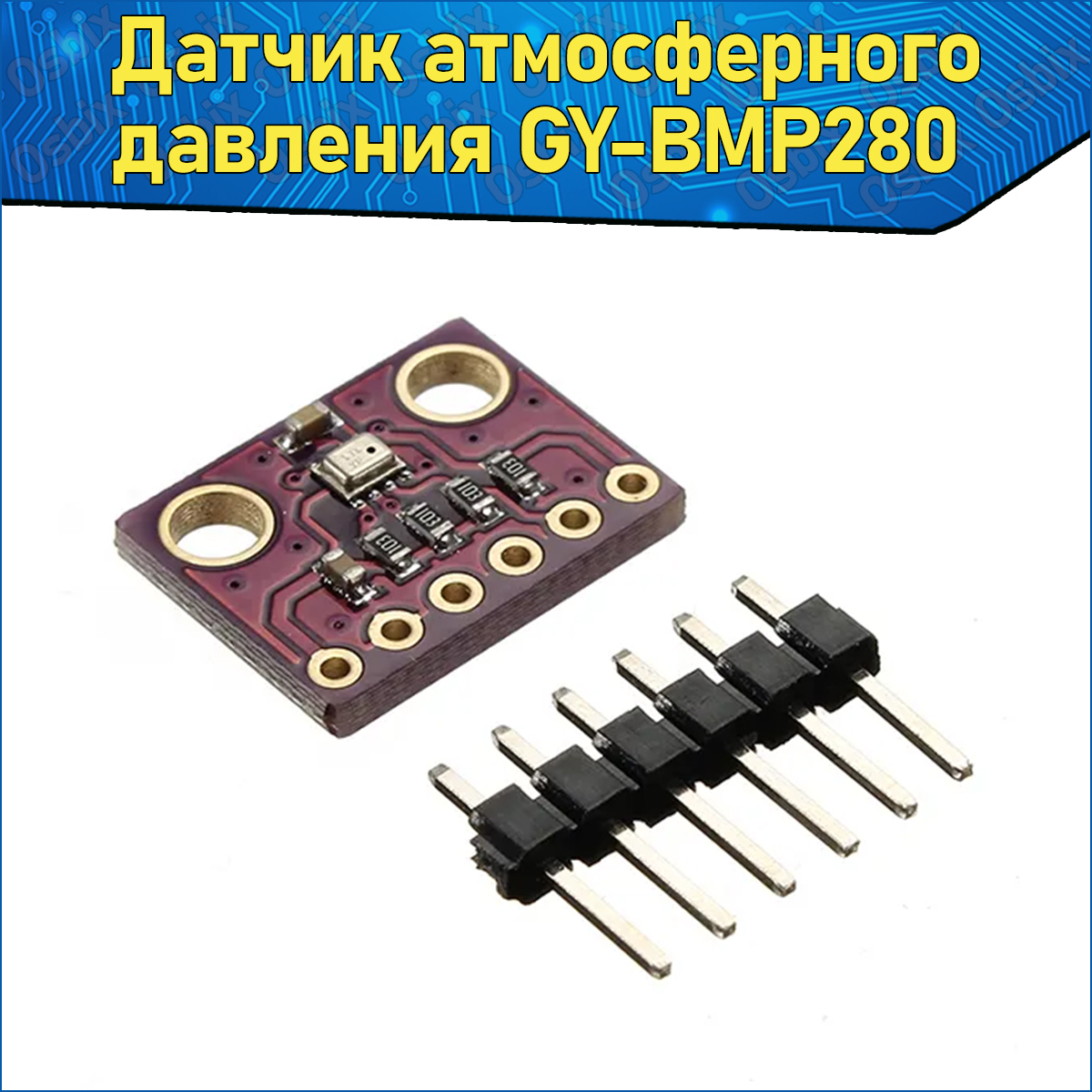 Датчик Давления Arduino – купить электронные модули на OZON по выгодным ...