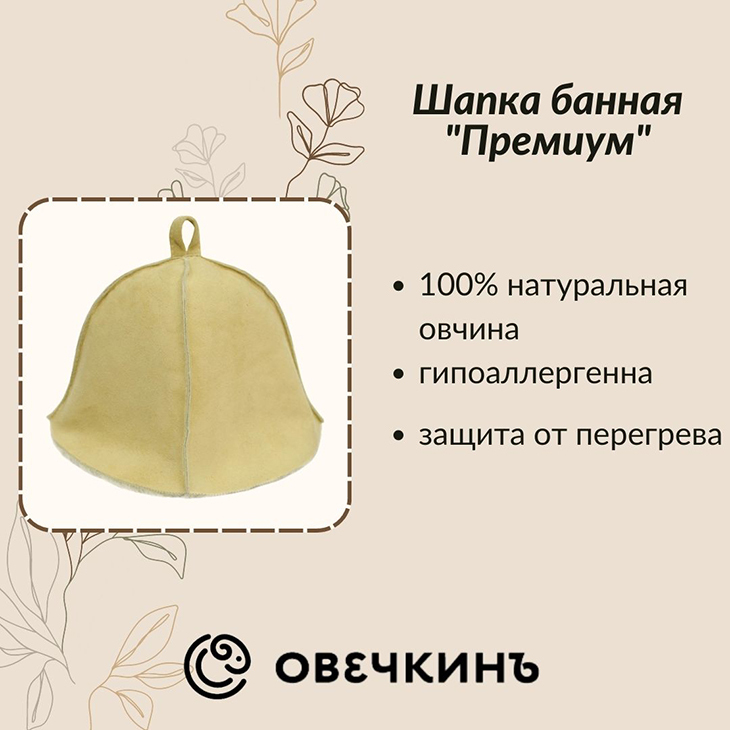 Шапки для Бани Из Меха – купить в интернет-магазине OZON по выгодной цене