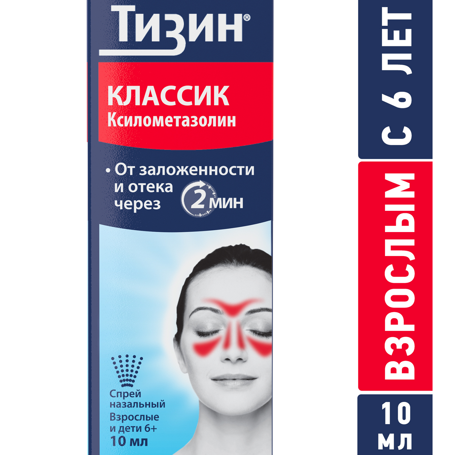 Тизин® Классик спрей назальный от насморка дозированный 0.1%, флакон 10 ...