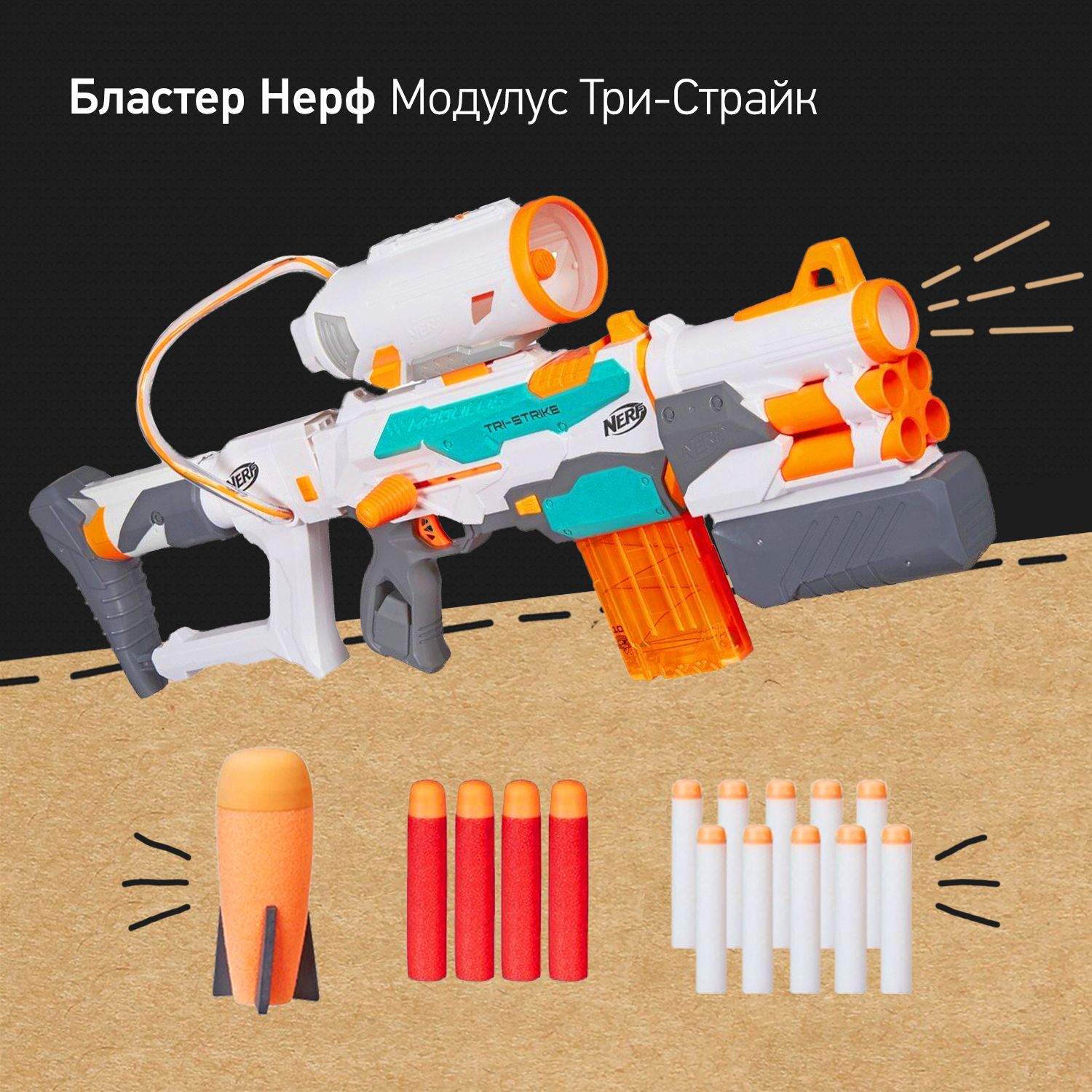 Nerf Modulus Tri Strike — купить в интернет-магазине OZON по выгодной цене