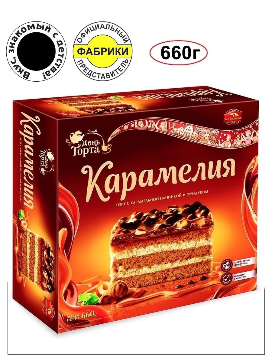 Торт Карамелия – купить торты, пирожные, бисквиты, коржи на OZON по ...