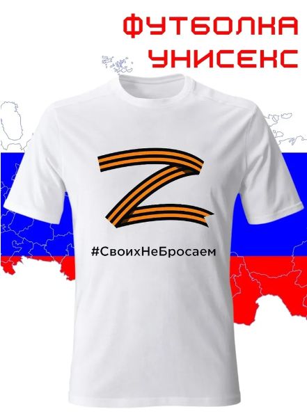 Футболки с Русской Символикой – купить в интернет-магазине OZON по ...