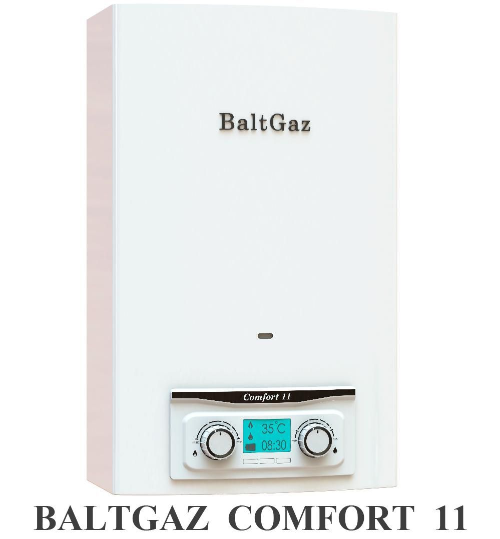 Baltgaz Comfort 11 – купить в интернет-магазине OZON по низкой цене