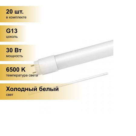 Лампа Светодиодная G 13 1200 Мм купить на OZON по низкой цене