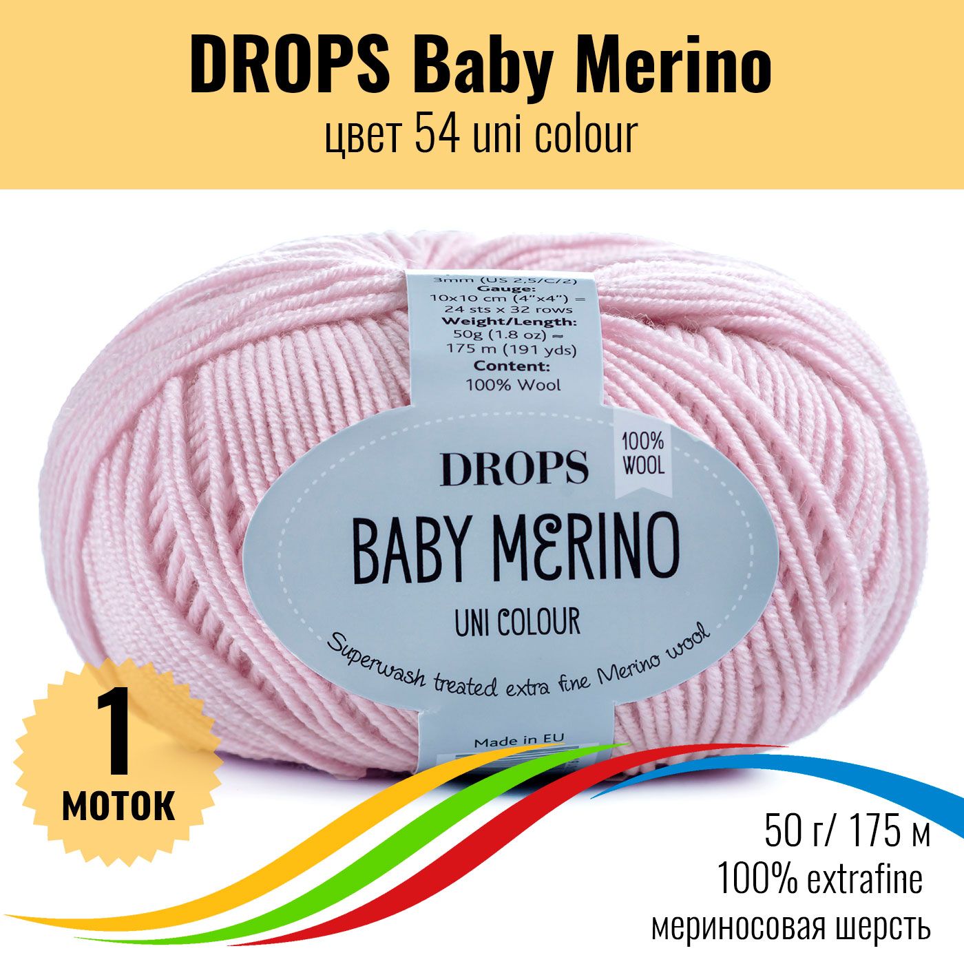 Drops merino baby store