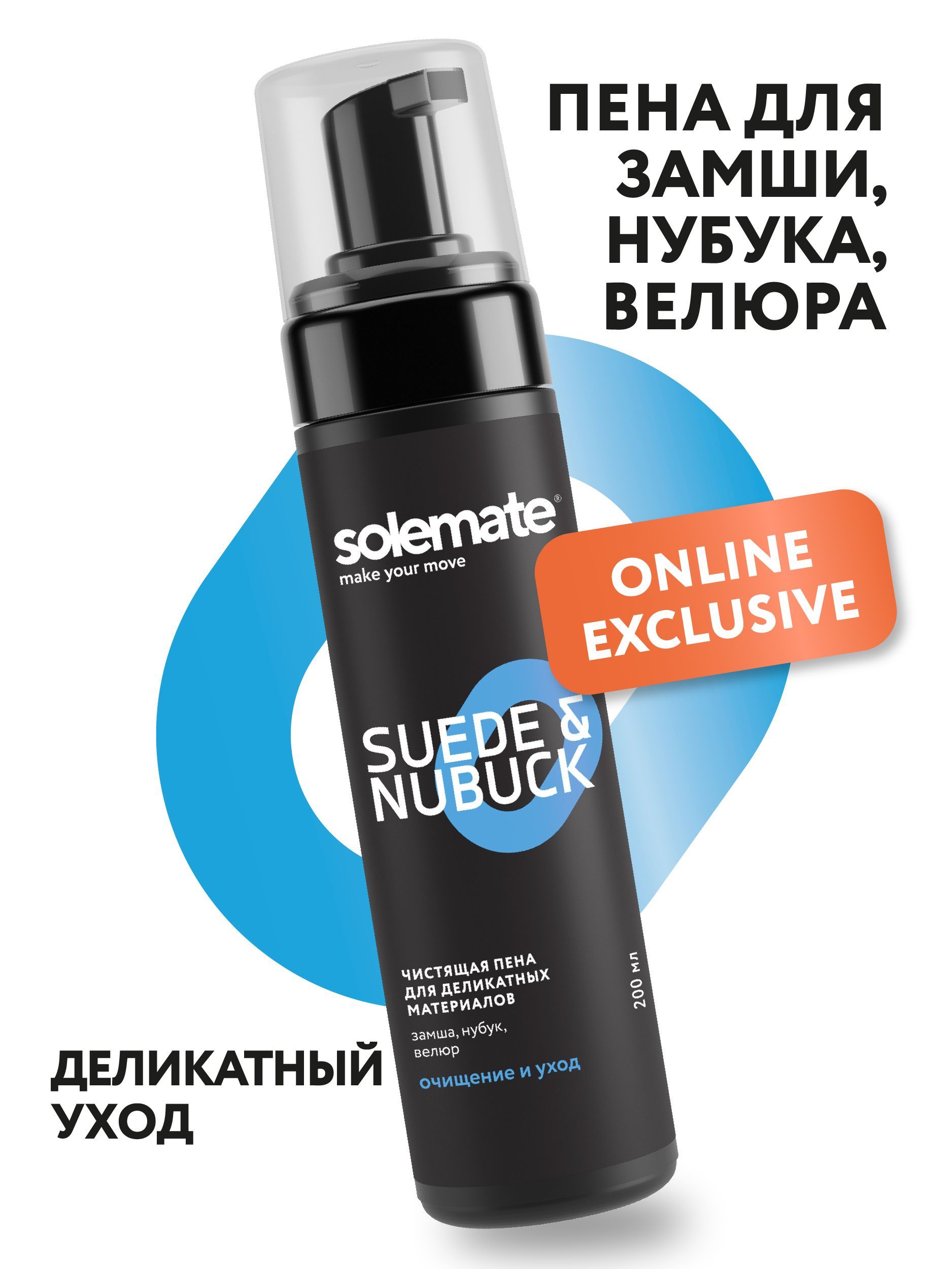 Чистящее Средство для Нубука – купить в интернет-магазине OZON по ...