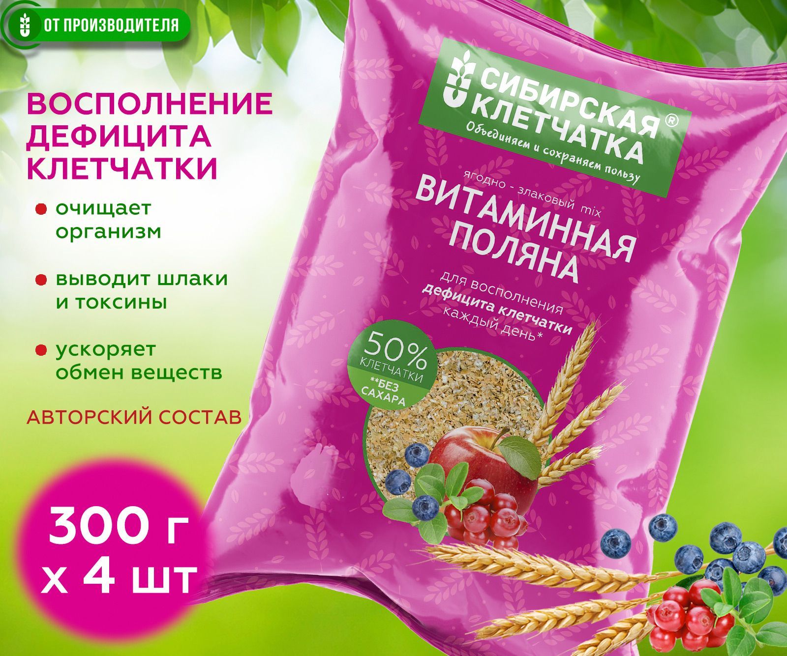 Клетчатка купить на OZON по низкой цене