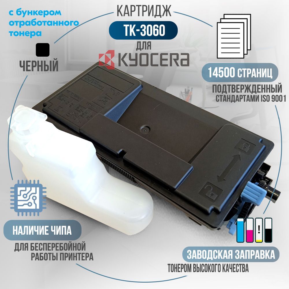 Kyocera 3145 – купить картриджи для лазерных принтеров на OZON по ...