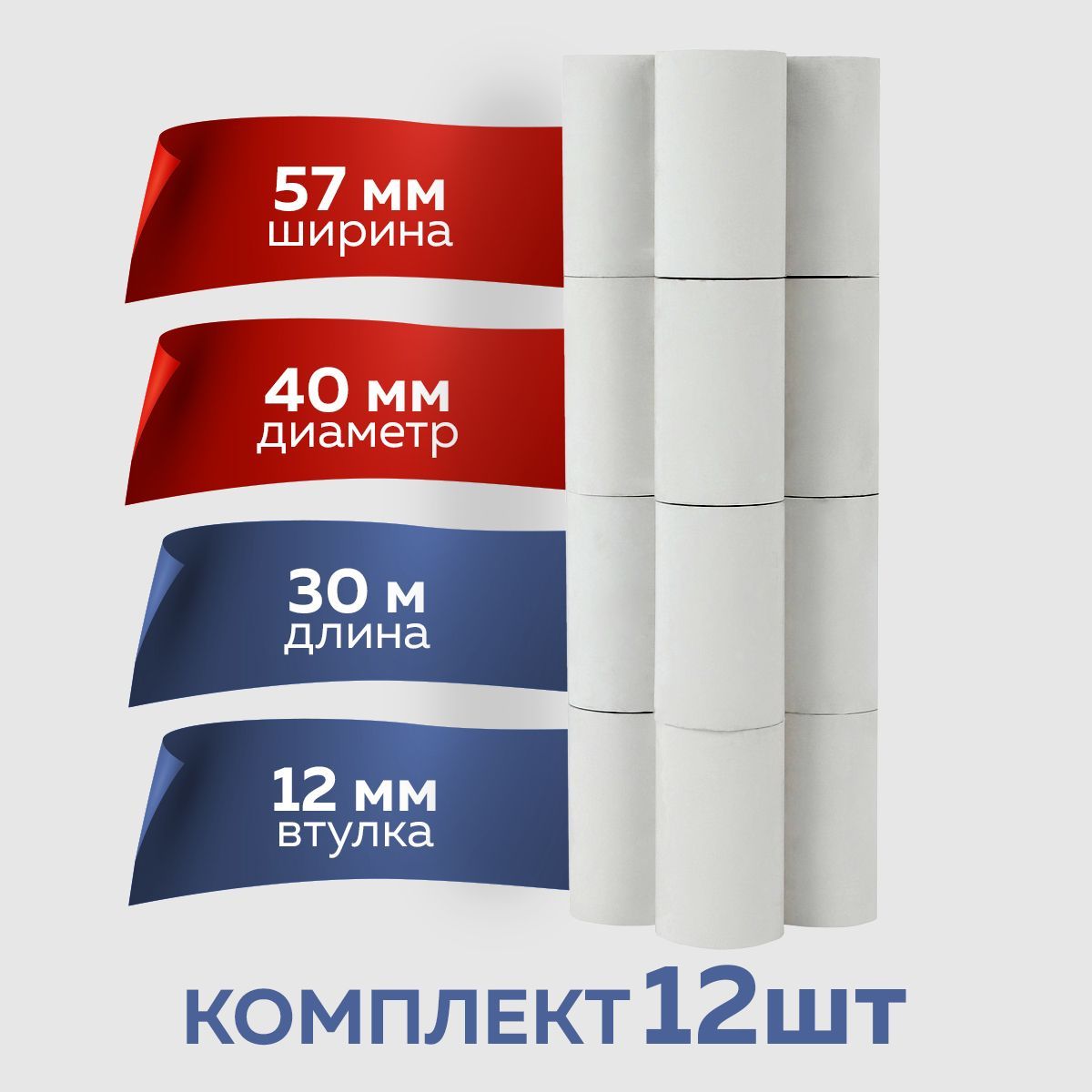 Чековая Лента 57 30Мм – купить в интернет-магазине OZON по низкой цене