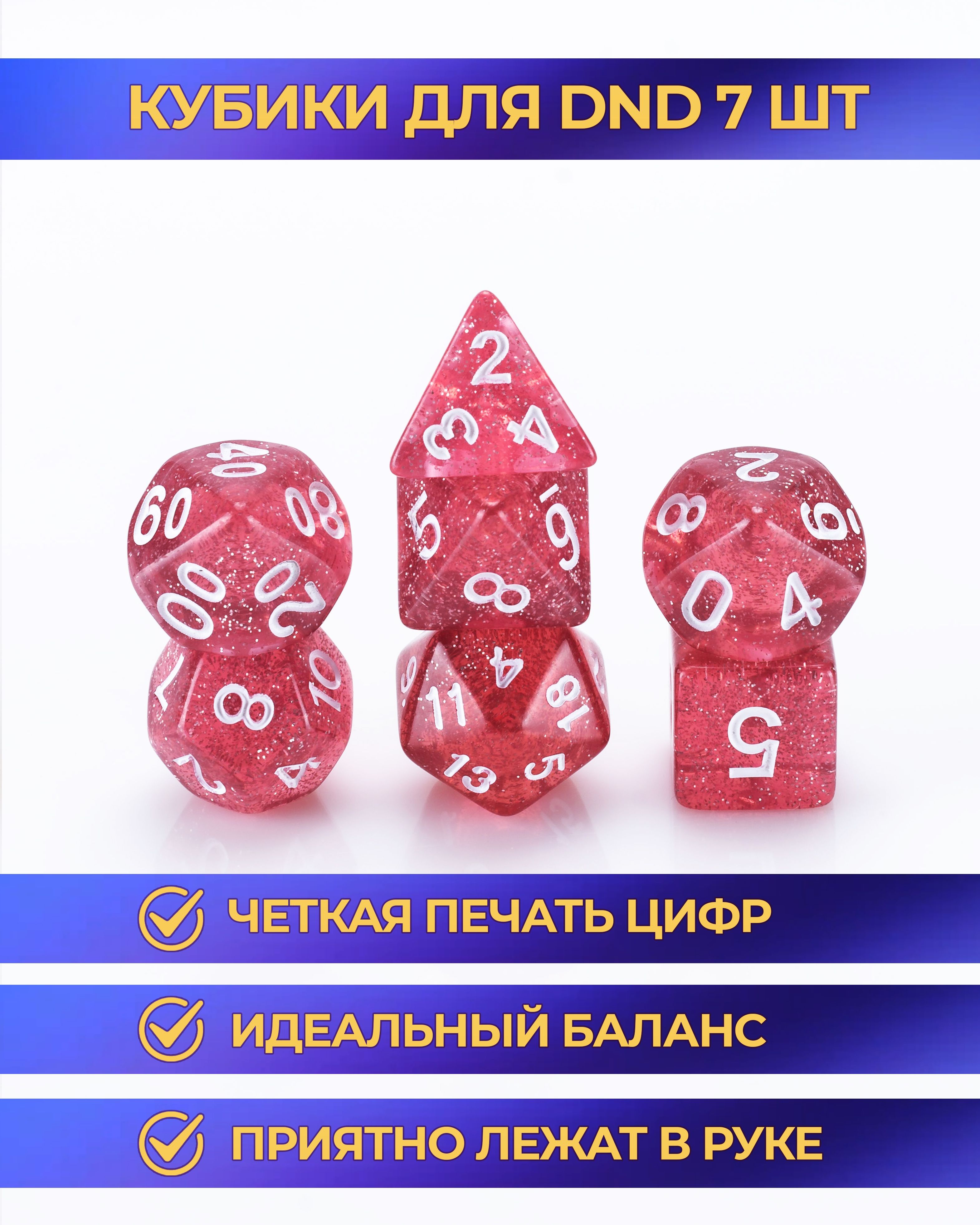 Игровые Кости Днд купить на OZON по низкой цене