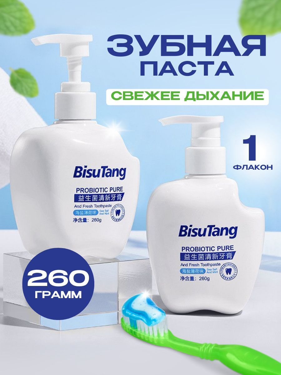 Зубная паста для снижения чувствительности — купить в интернет-магазине ...