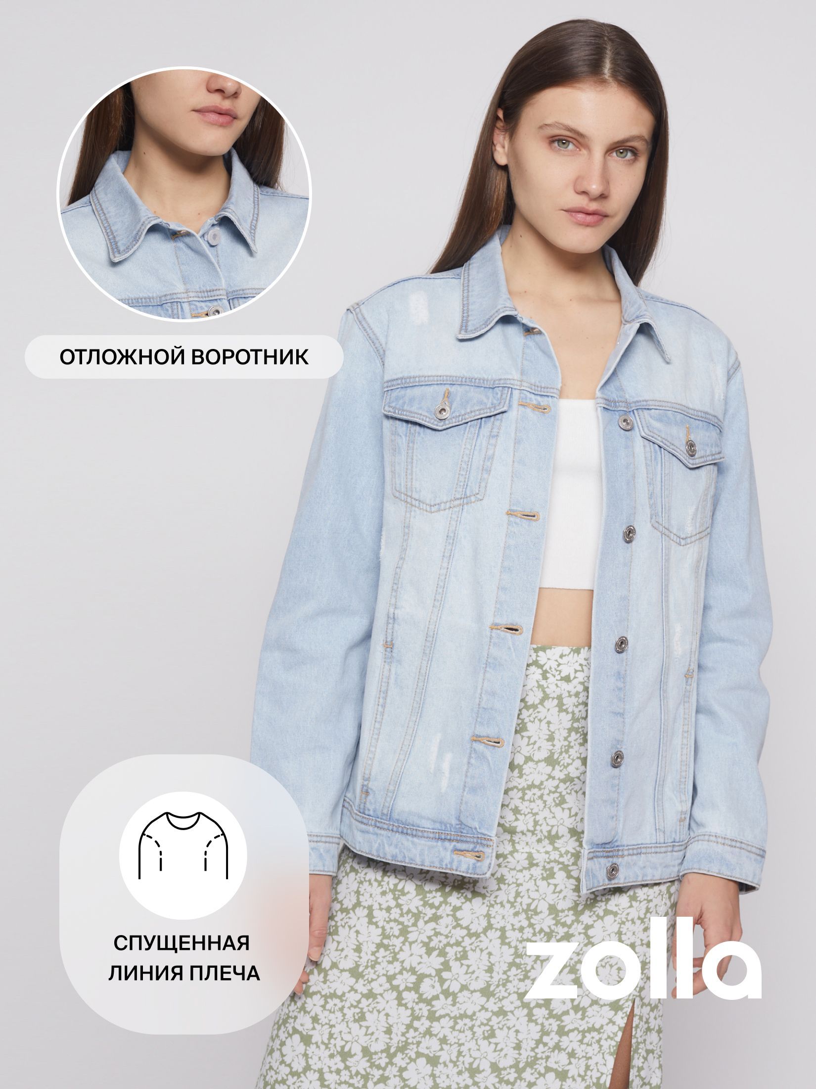 Джинсовка Zolla купить на OZON по низкой цене