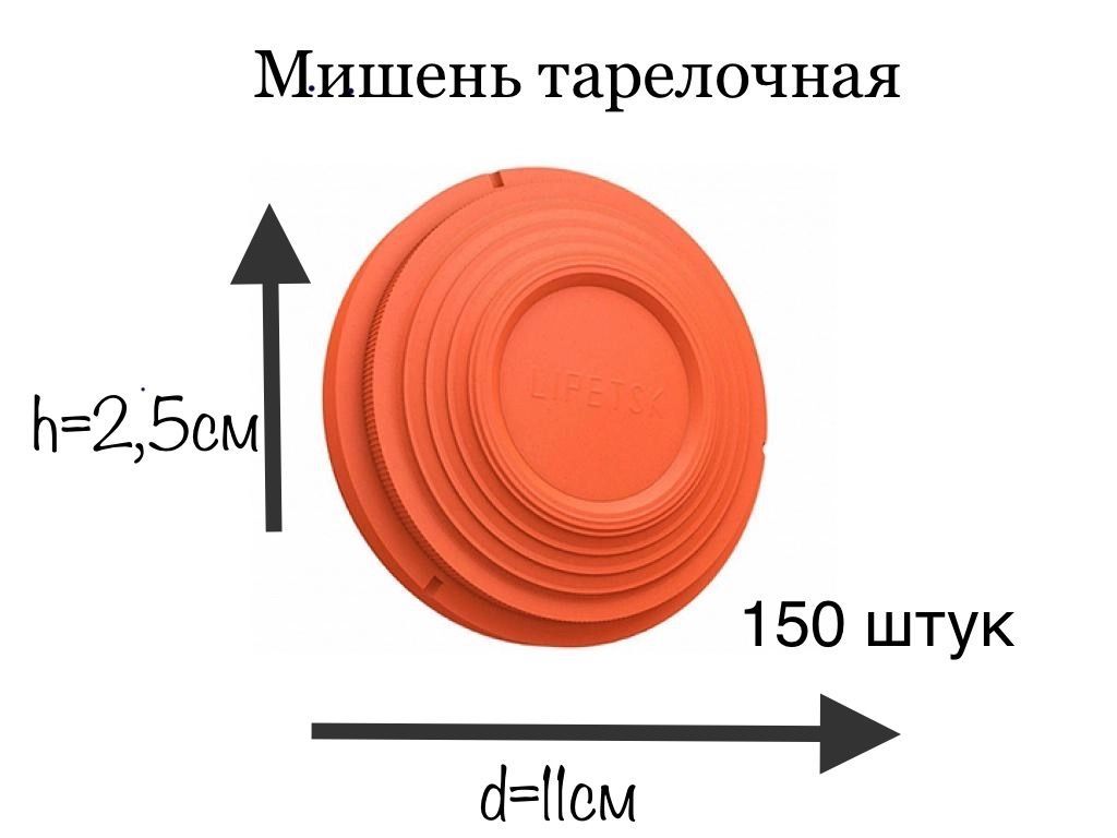 Тарелочки для Стрельбы купить на OZON по низкой цене